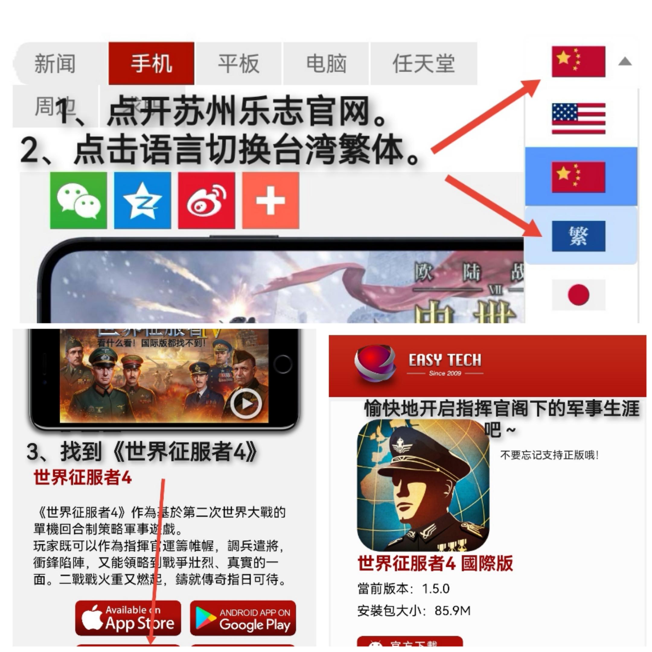 EasyTech苏州乐志（E社）下架及国际版游戏官方安卓下载渠道合集 - 知乎