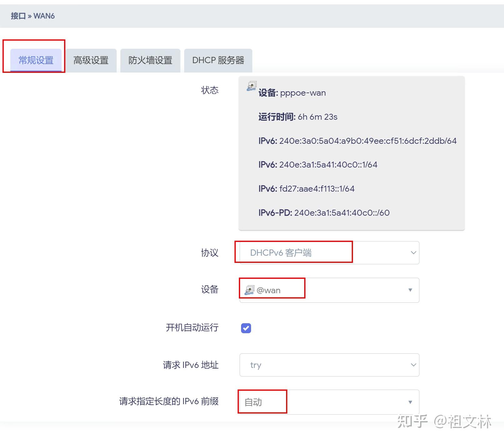 无公网IP，使用 IPv6实现外网访问NAS教程 - 知乎