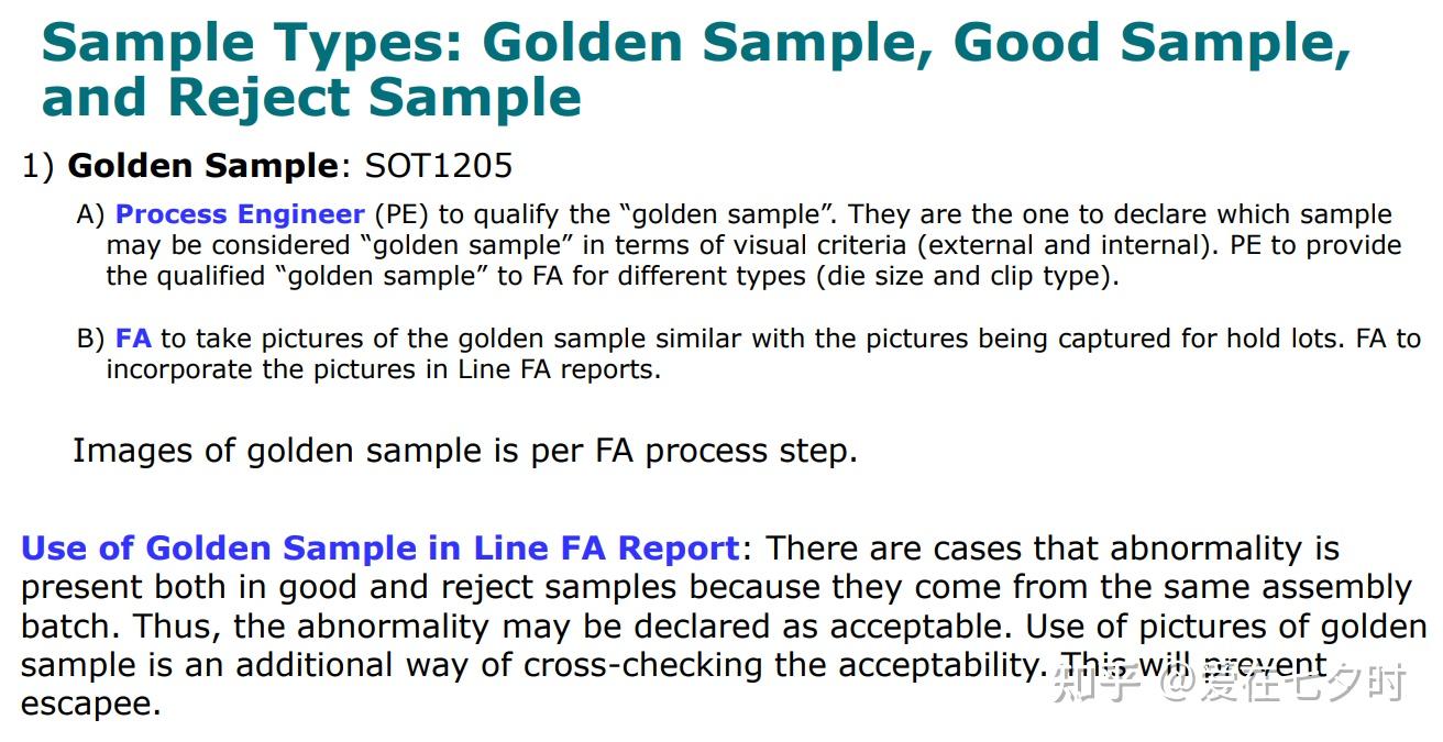 Sample Types: Golden, Good, and Reject； - 知乎