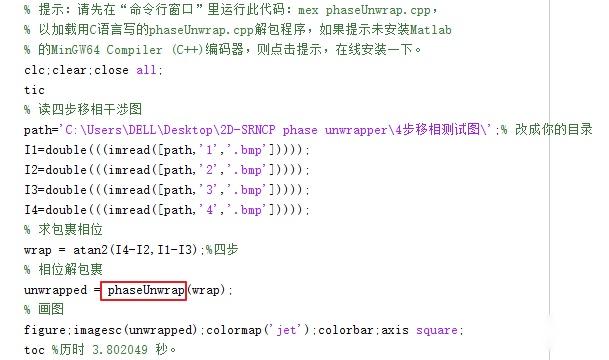 二维相位解包裹存在的问题（2D Phase-unwrapping）附Matlab相位解包裹代码下载 - 知乎
