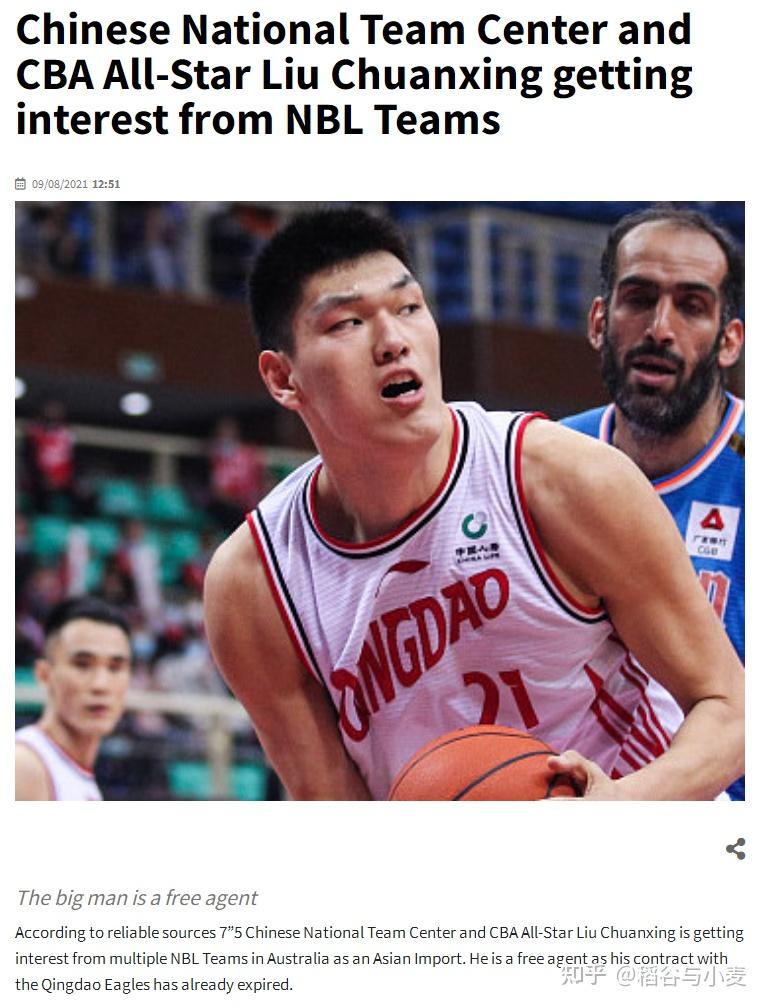 CBA全明星中锋可能将加盟澳大利亚NBL联赛？ - 知乎