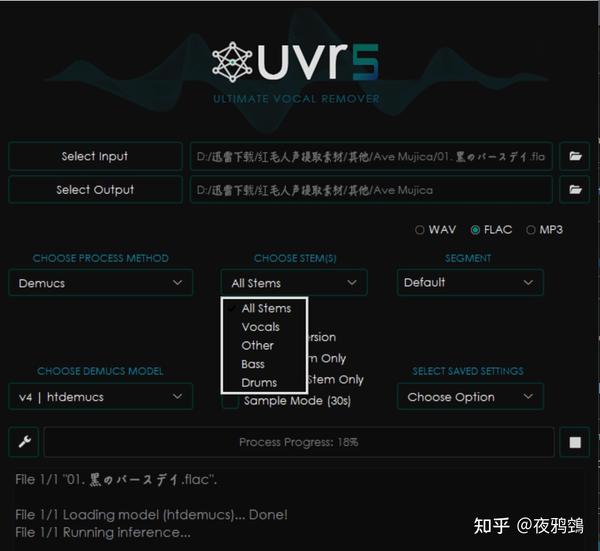 UVR5运作方式和模型比较 - 知乎
