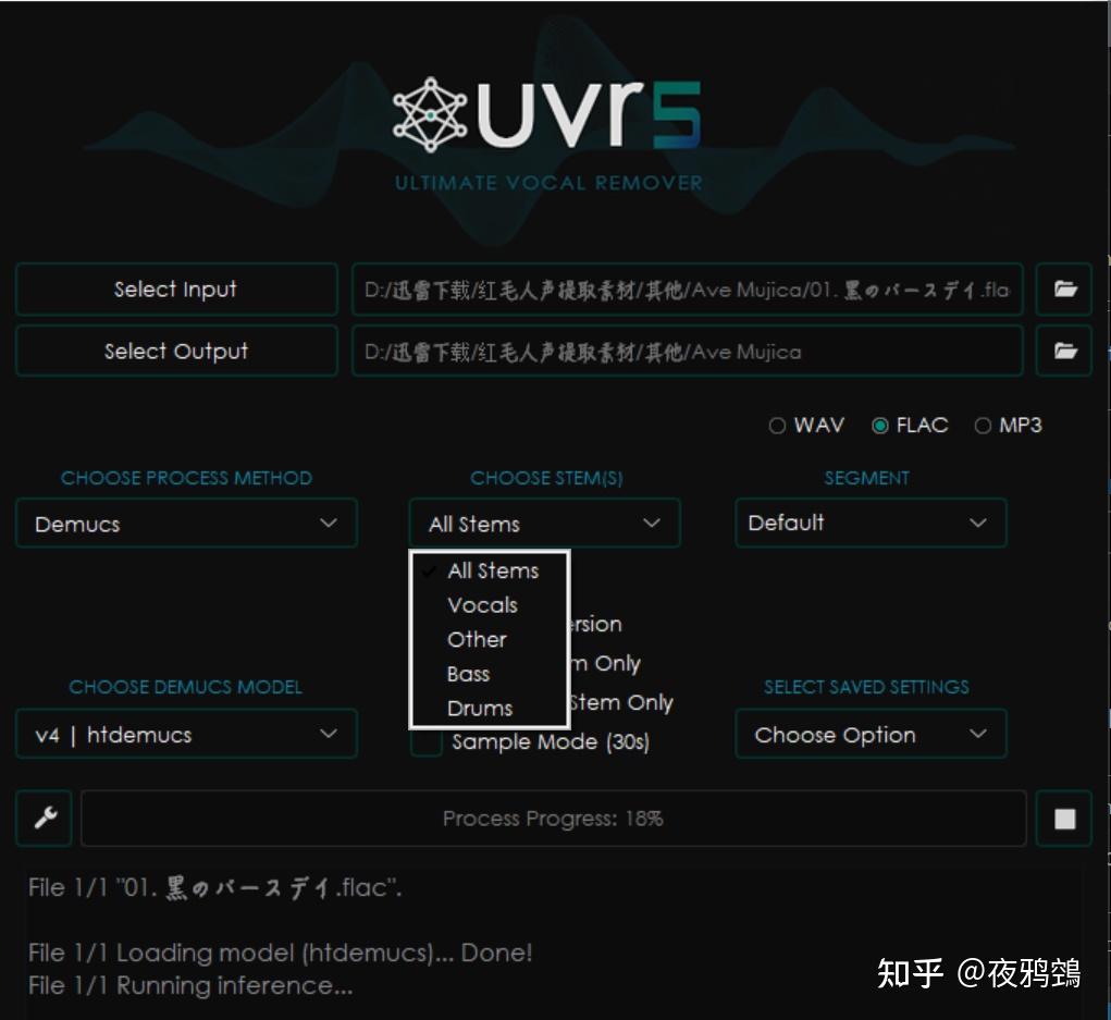 UVR5运作方式和模型比较 - 知乎
