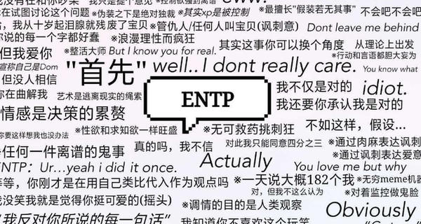 entp人格特点有哪些？ - 知乎