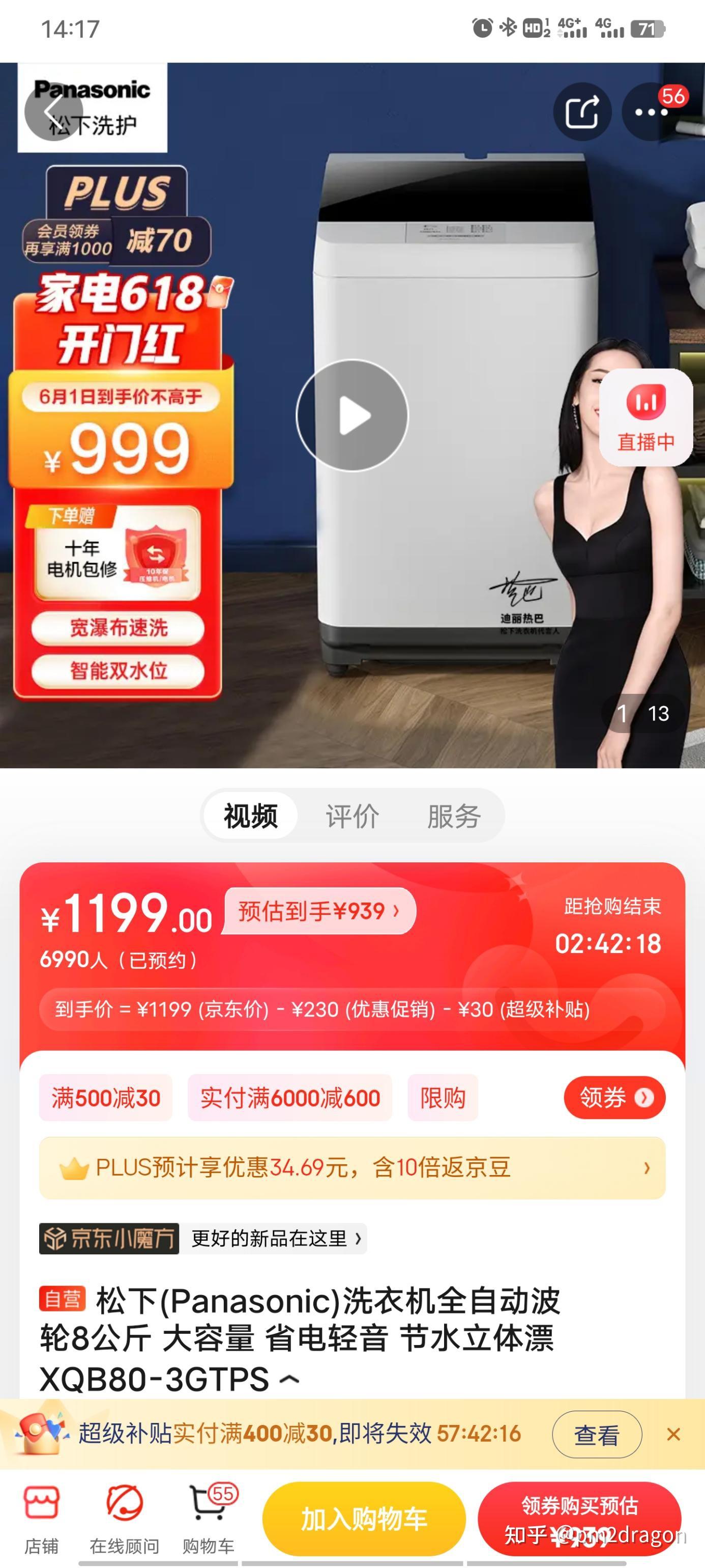 618最值得入手千元国际大牌洗衣机--松下XQB80-3GTPS体验 - 知乎