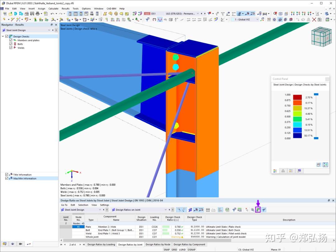 RFEM 6 - 钢结构节点的新设计方法 （1） - 知乎