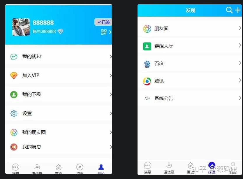 【开源版】仿WX电脑版即时通讯/聊天源码/聊天APP/im/PC/H5/安卓/苹果 - 知乎