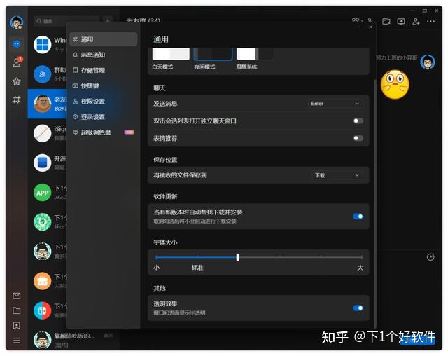 全新 NT 架构版本 QQ 正式上线 - 知乎