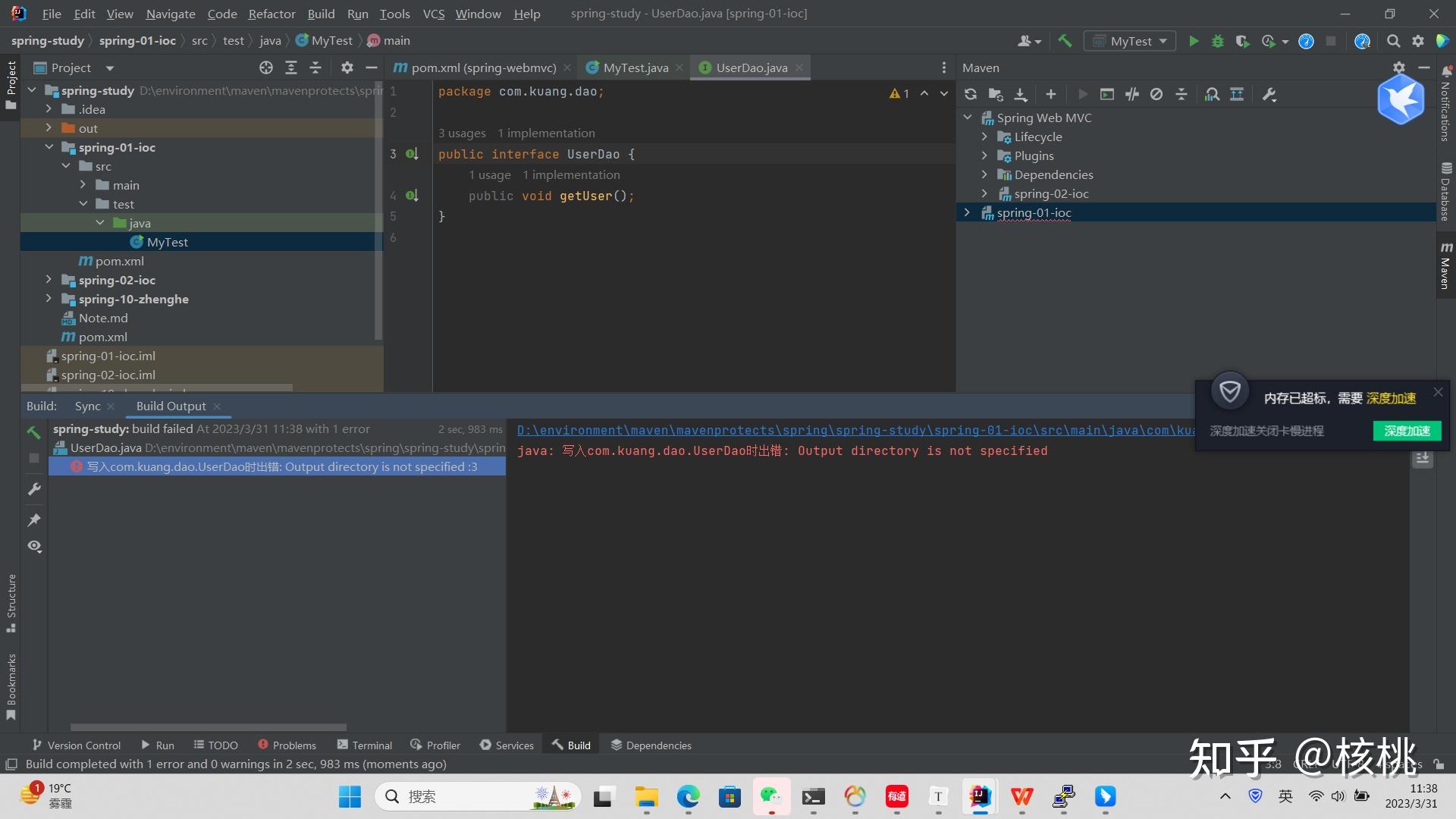 idea-Output directory is not specified - 知乎