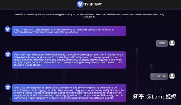 马斯克的TruthGPT上线，不用注册，国内可用，一起来看看“关心且了解宇宙的AI” - 知乎