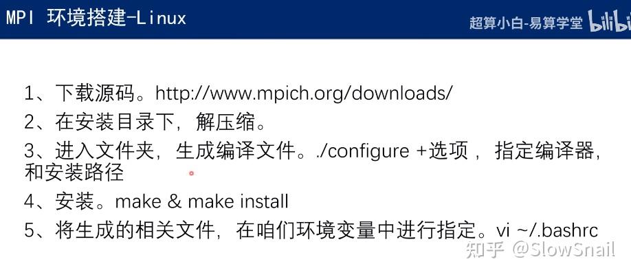 【MPI系列】第一节-MPI并行编程技术-基本概念 - 知乎