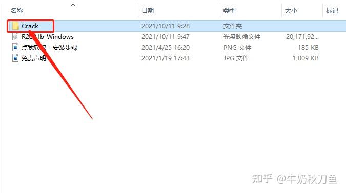 Matlab R2021b软件安装教程【附安装包不限速下载】 - 知乎
