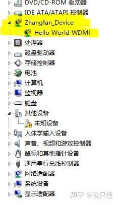 Windows驱动开发入门（wdm） - 知乎