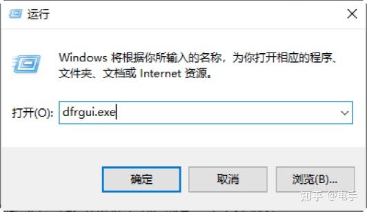 Windows 10磁盘碎片整理：含义和操作方法 - 知乎