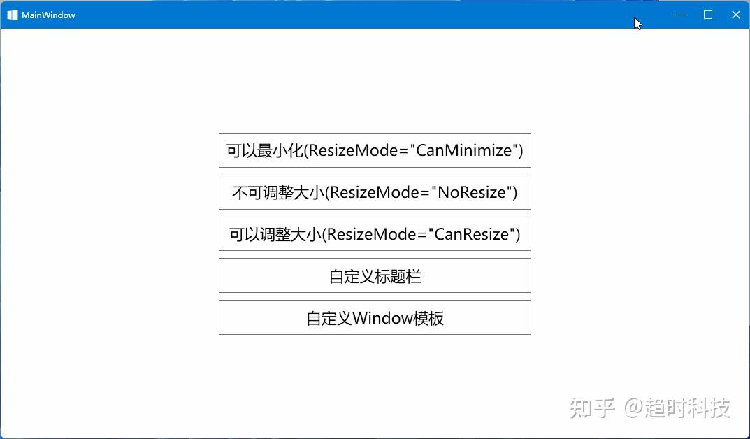 WPF如何封装一个可扩展的Window(附源码） - 知乎