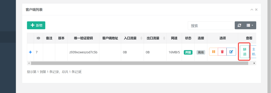 nps与npc内网穿透搭建 - 知乎
