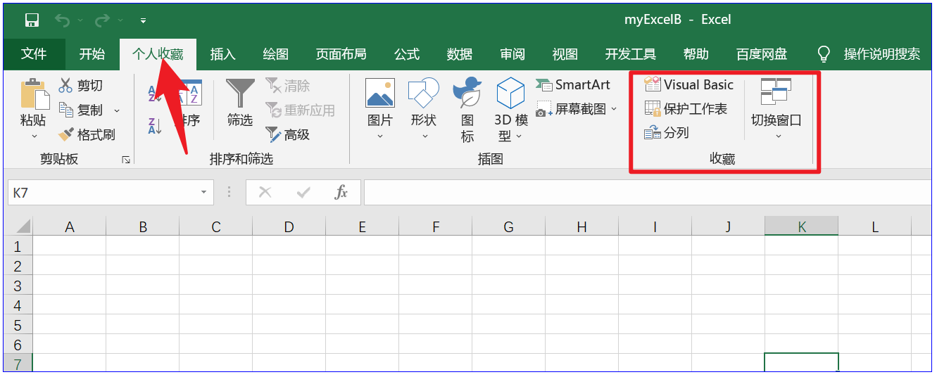 YZ03应用工具：高版本Excel的自定义菜单 - 知乎