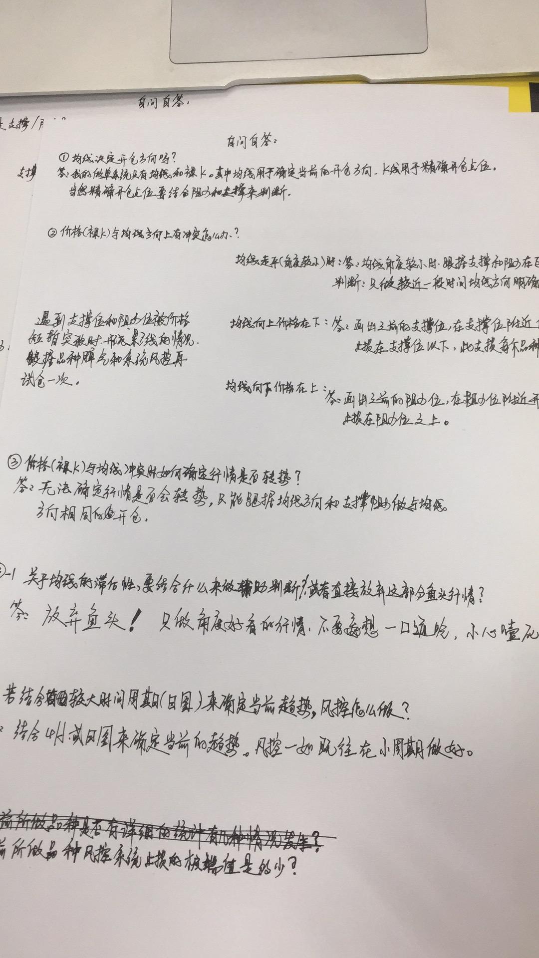 关于交易,自问自答。 知乎