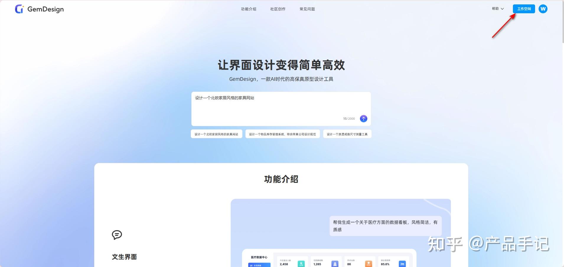 告别手绘！GemDesign：一键生成原型图的效率神器 - 知乎
