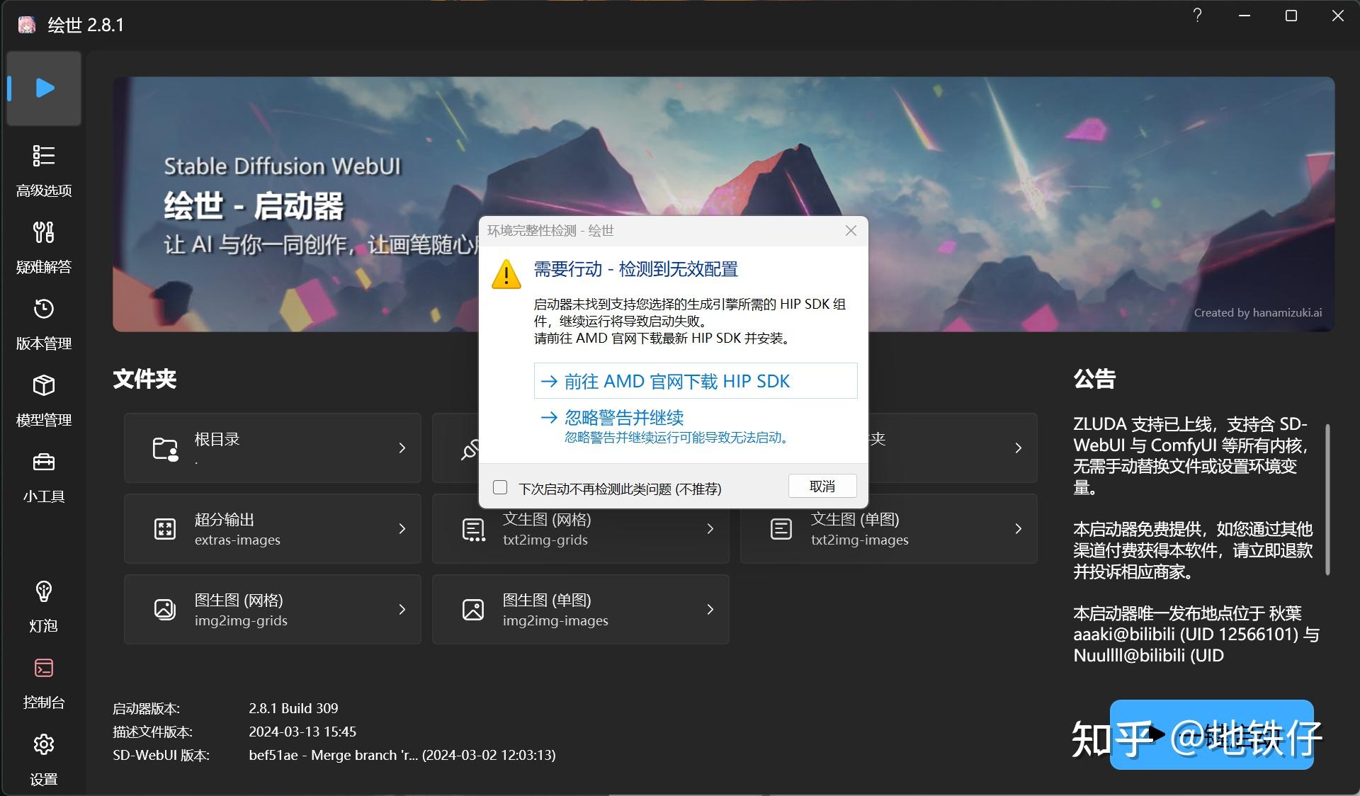 就算是渣渣跑AI也不差 AMD显卡实战Stable Diffusion - 知乎