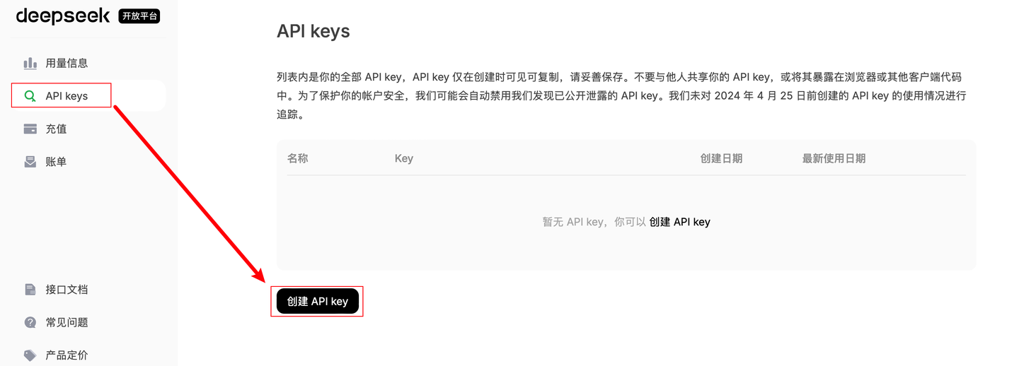 DeepSeek API 的获取与对话示例 - 知乎