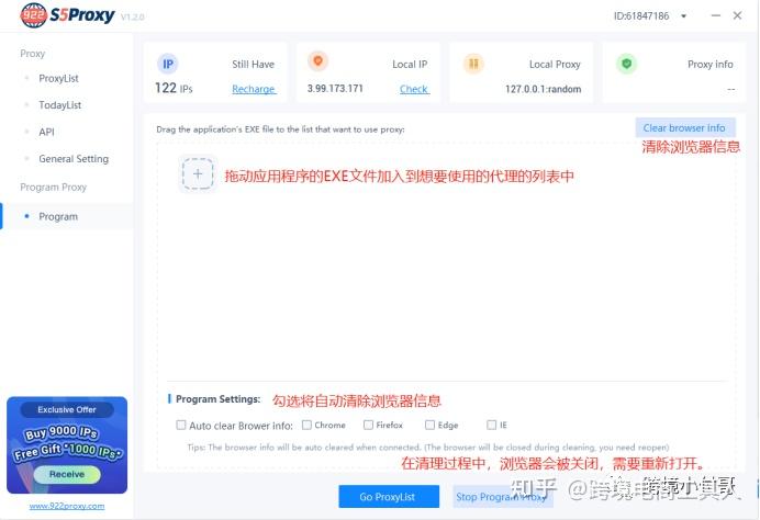 911s5海外IP代理平替 922 S5 Proxy超大型住宅IP代理池 - 知乎