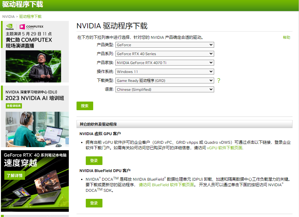 Windows11安装GPU版本的pytorch环境 - 知乎