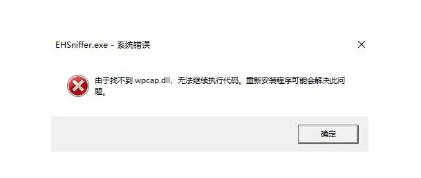 如何解决wpcap.dll丢失的问题？有什么好的解决方法 - 知乎