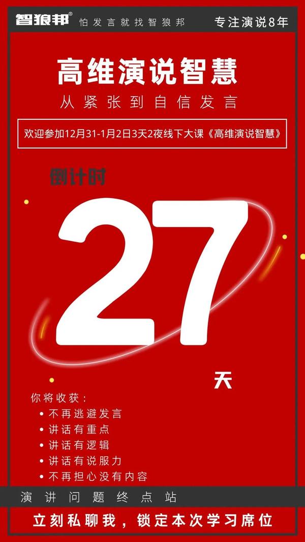 深圳演讲口才培训：5招教你克服演讲紧张。 知乎