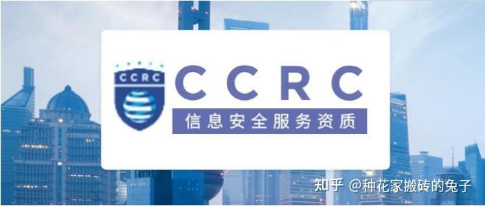 CCRC是什么? CCRC有哪些作用？ - 知乎