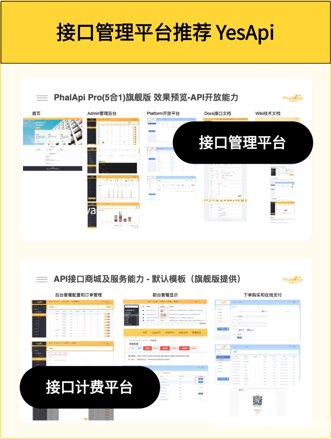 接口管理平台，哪家好？ - 知乎