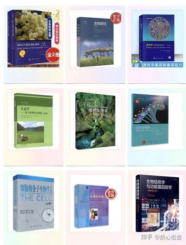 初三开始，保送北大元培！生物竞赛国集大佬告诉你，如何看书、刷题、搞定实验拿金牌！ - 知乎
