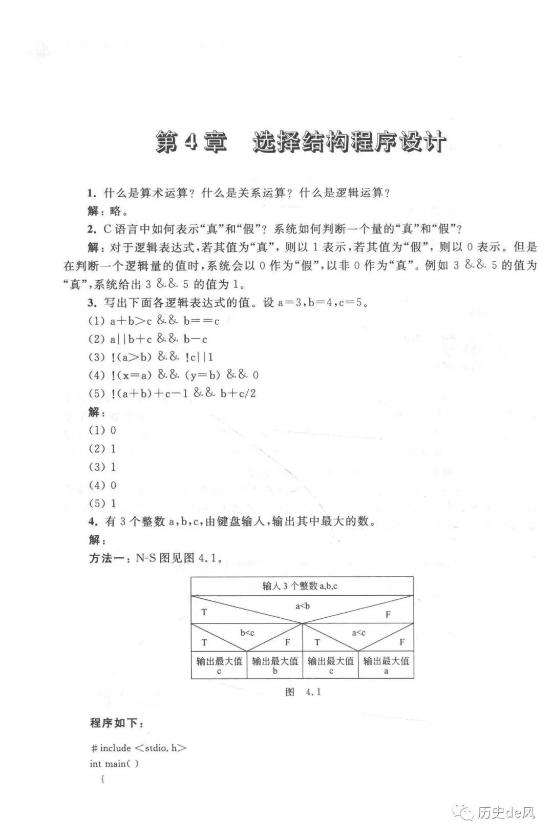 【仙品课后习题答案】c语言程序设计第五版课后习题答案课本习题答案 知乎