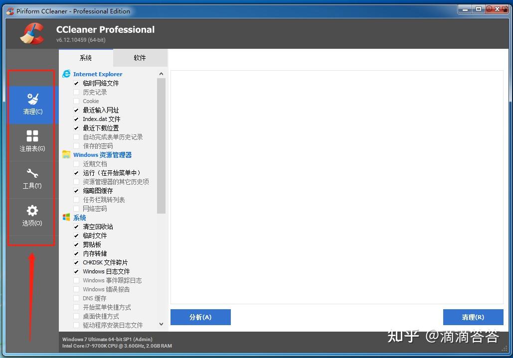 系统清理优化工具：CCleaner - 知乎