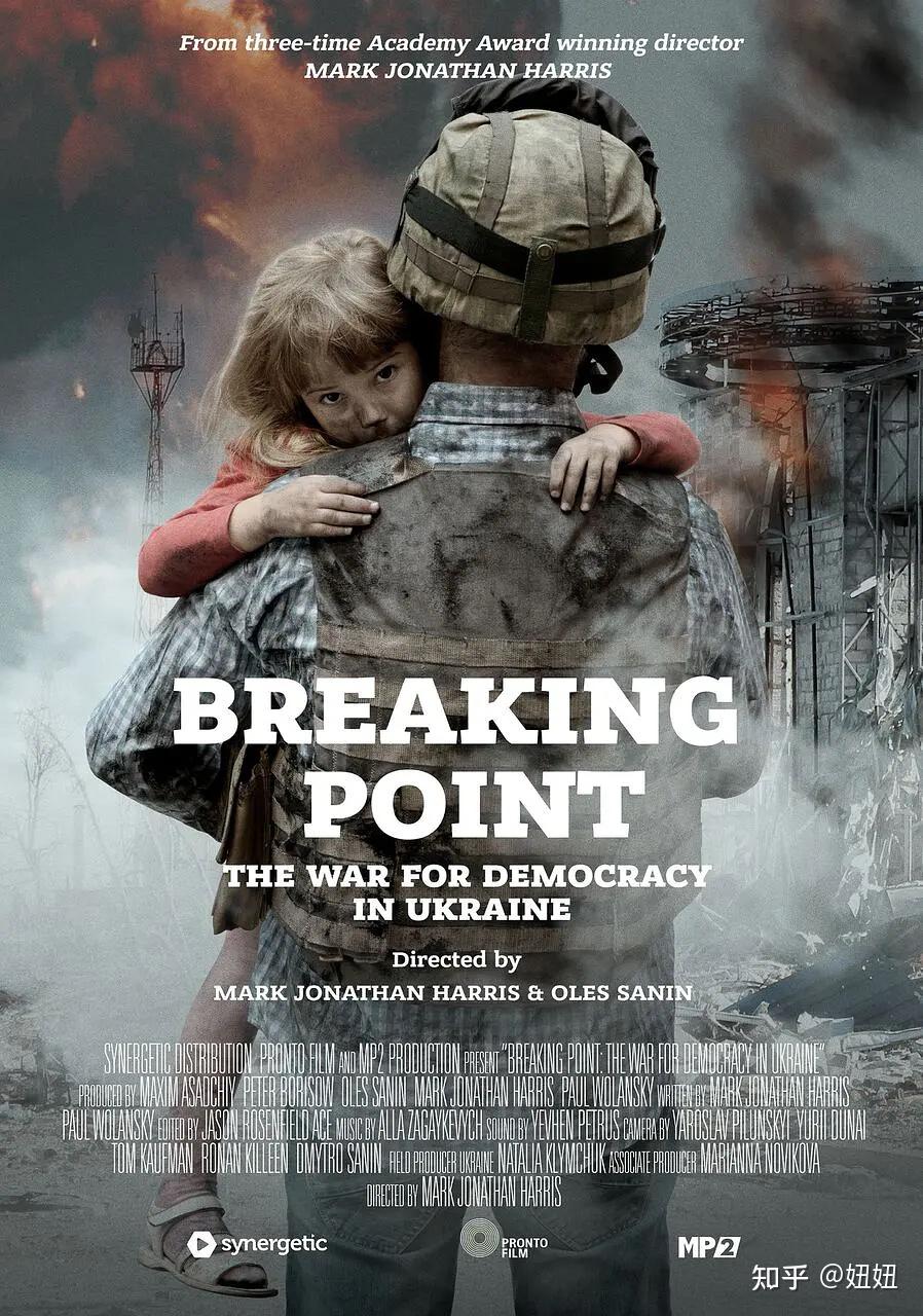 从影视作品看2014-2022俄乌冲突-（01）《Breaking Point:The War For Democracy In Ukraine》 - 知乎