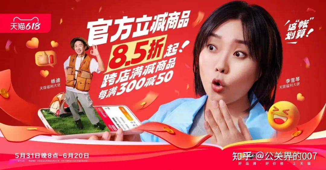 这个618，天猫为“用户更省”再加码 - 知乎