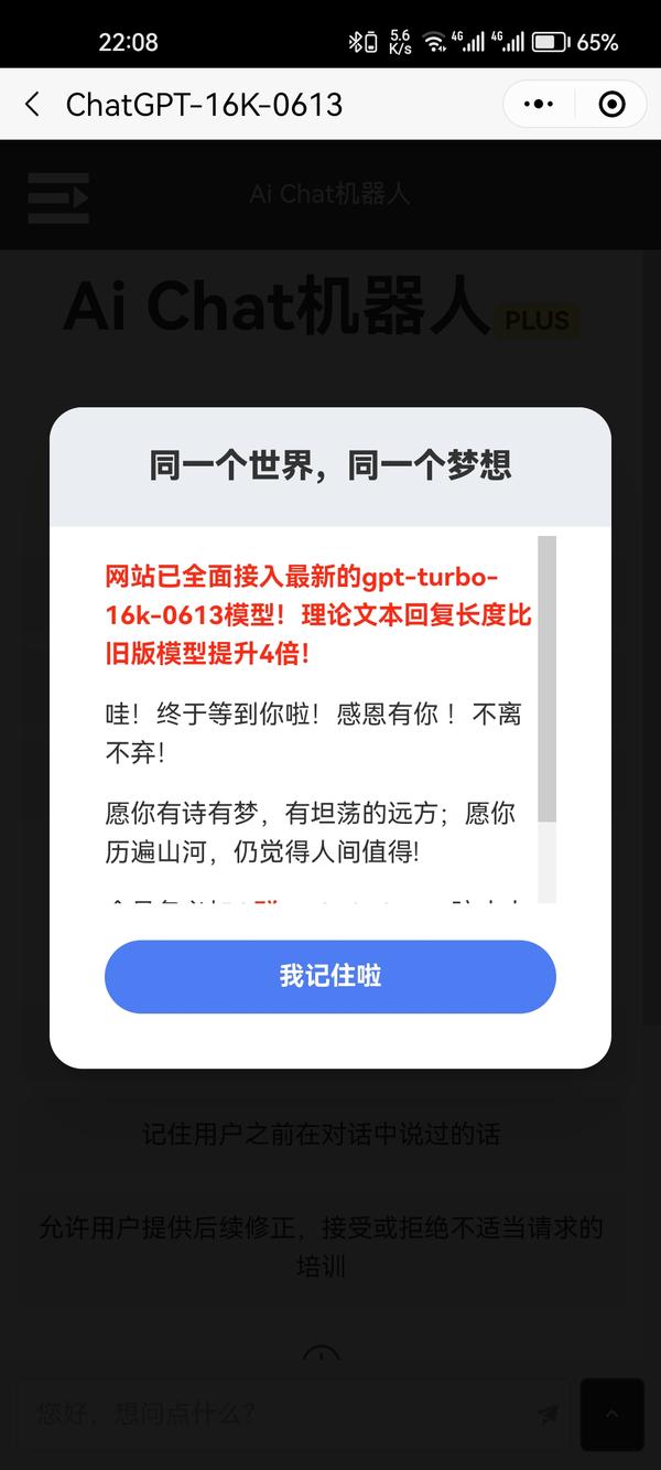 云炬网络GPT中文镜像已全面接入gpt-turbo-16k-0613模型 - 知乎