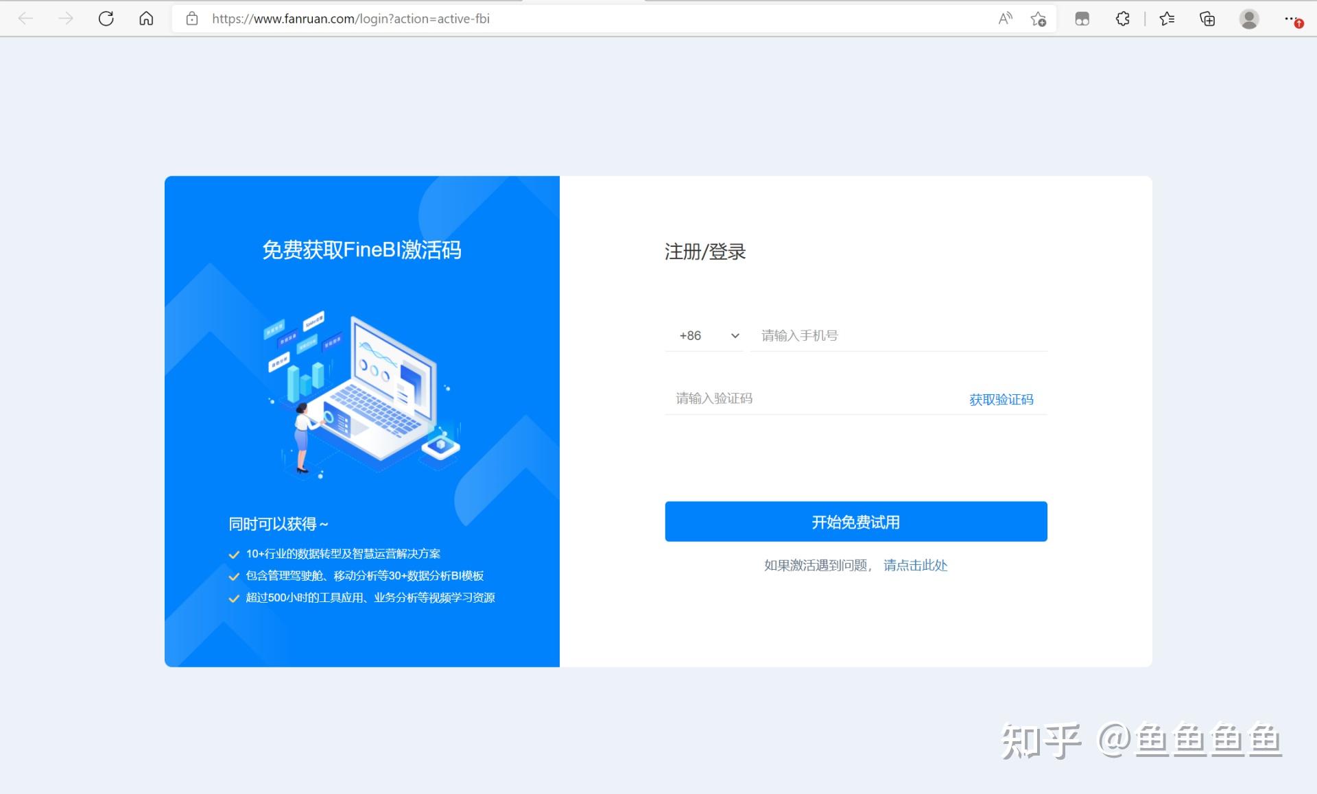 数据分析：帆软finebi下载及安装 - 知乎