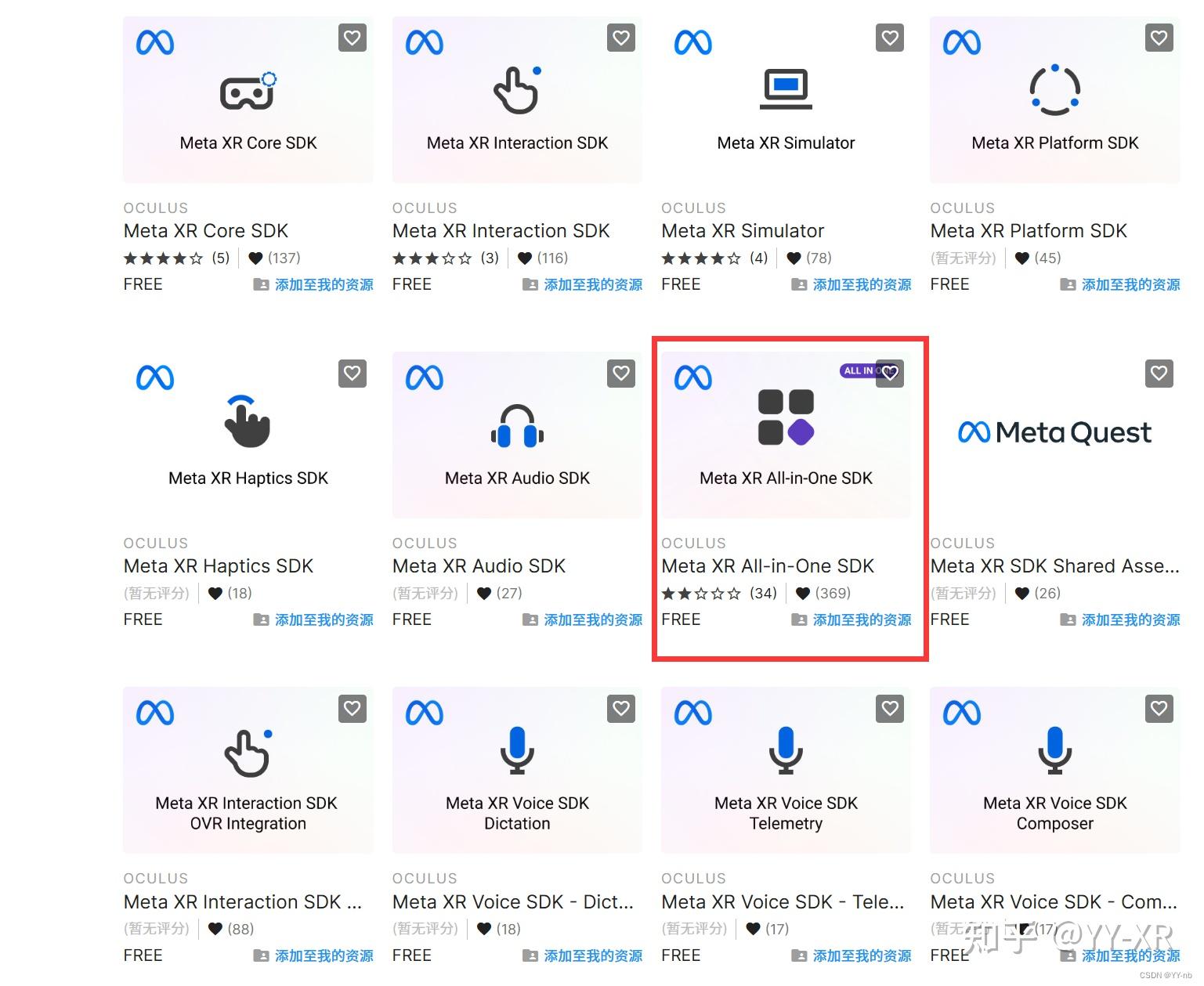 【重制版】Unity Meta Quest 一体机开发（一）：前期准备，Meta XR SDK导入和环境配置，配置玩家物体 - 知乎