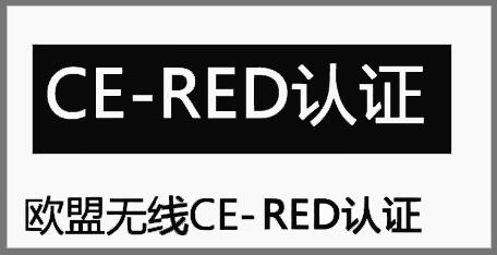 蓝牙音箱CE-RED认证标准 - 知乎