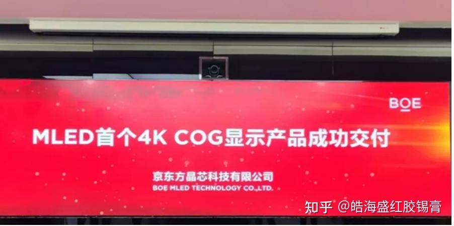 COG模式的Mini/Micro LED直显产品 - 知乎