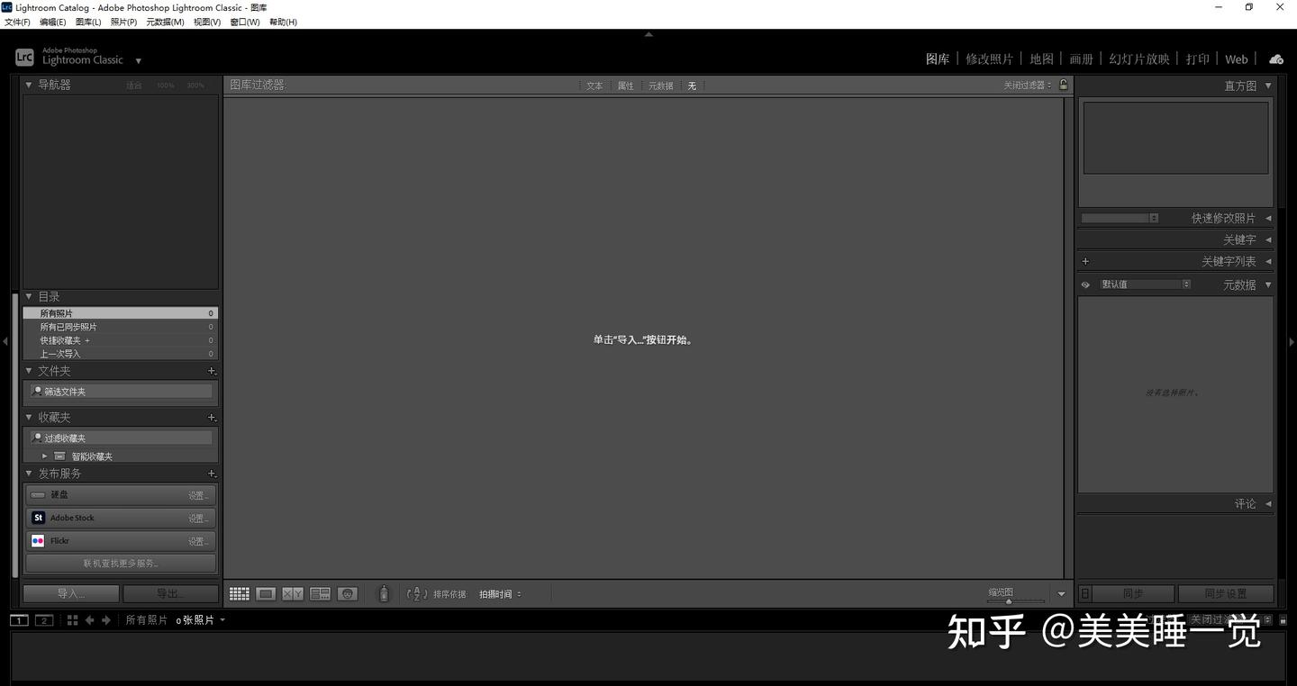 Adobe Lightroom Classic (LRC2024) 软件下载和使用 - 知乎