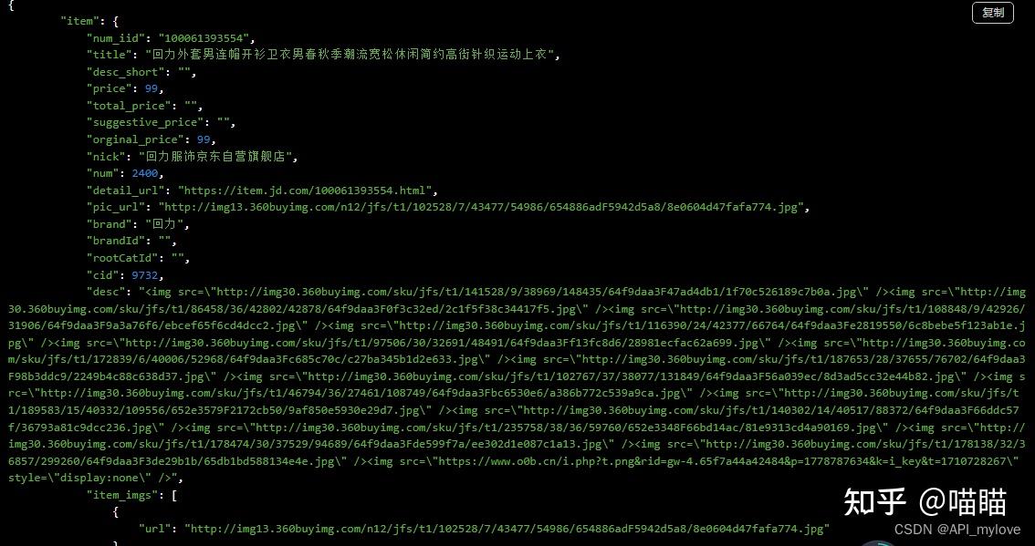 批量获取京东商品价格的好工具-API（通过商品id获取商品详情页价格主图等） - 知乎