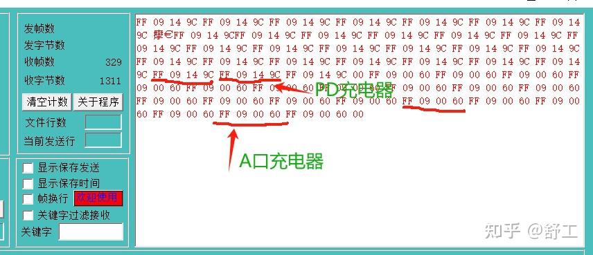 PD快充诱骗芯片_充电头取电芯片XSP16_Uart可读电流使用方法 - 知乎