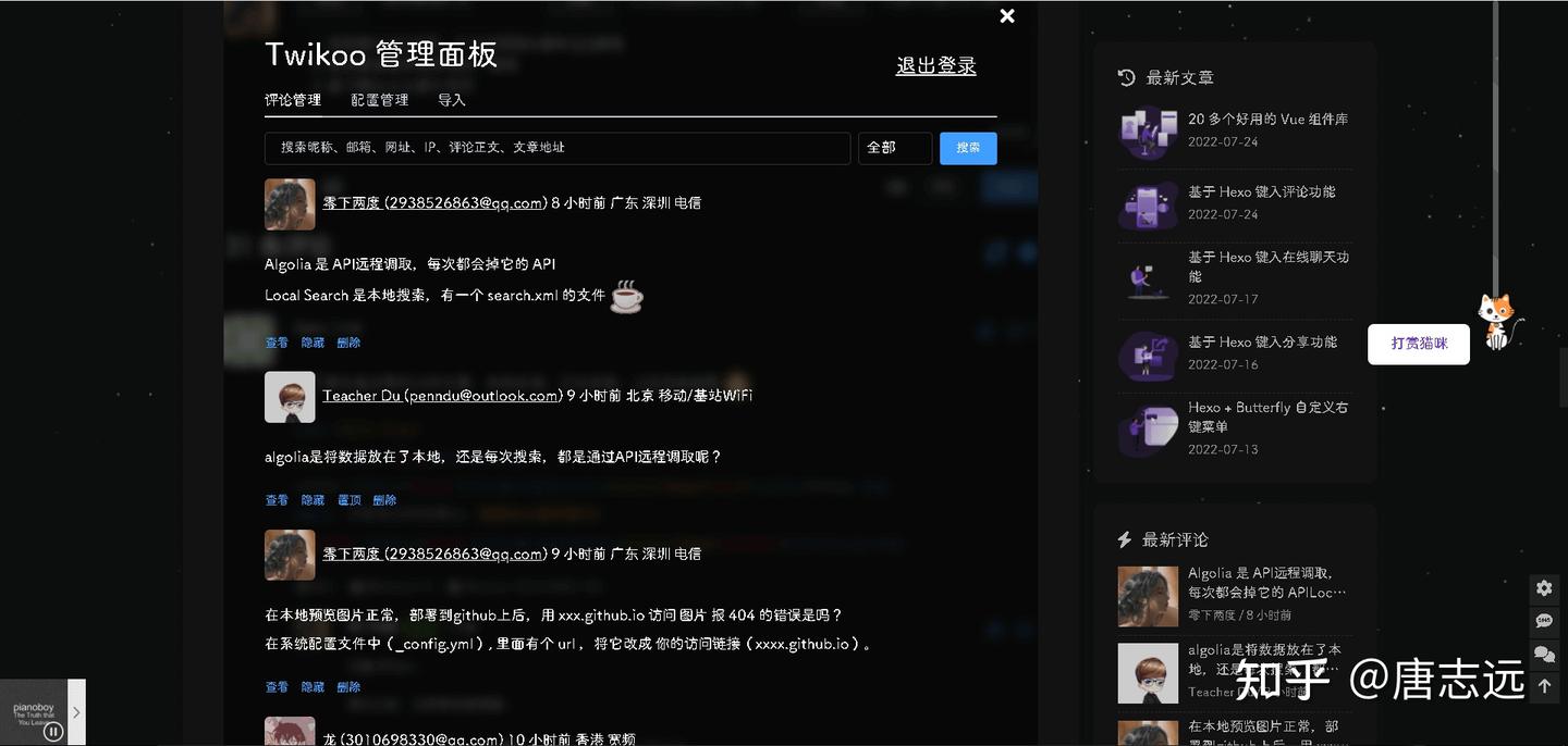 Hexo + Butterfly 评论功能 - 知乎