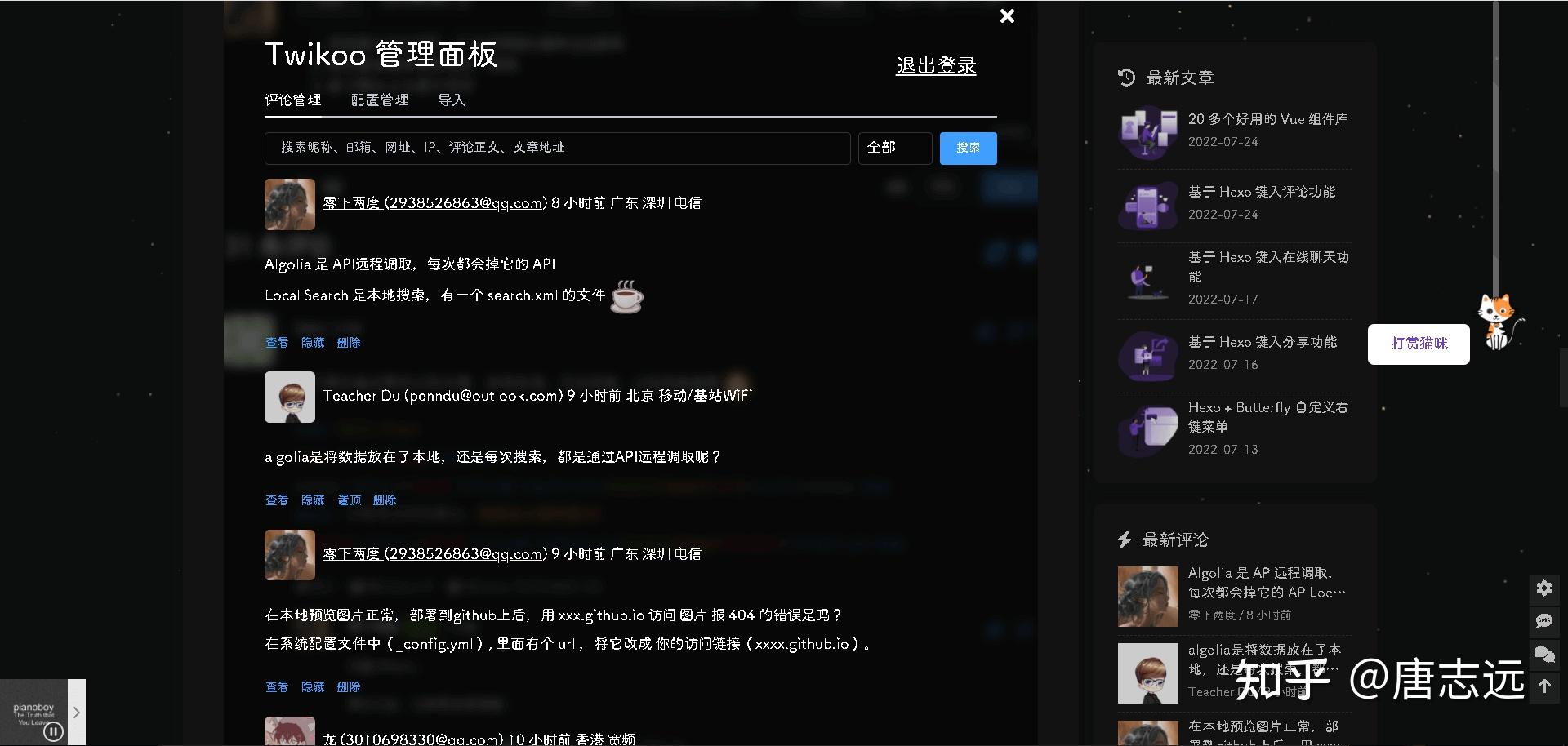 Hexo + Butterfly 评论功能 - 知乎