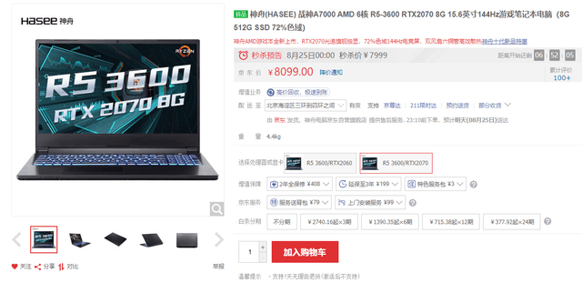 战神A7000电竞本 144Hz刷新率配RTX 2070显卡！ - 知乎