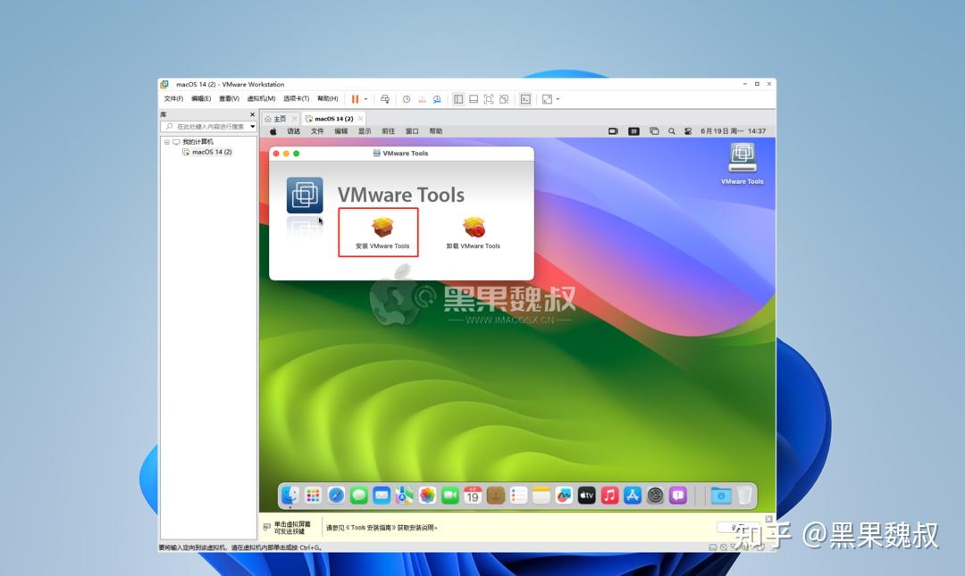 Windows 在VMware Workstation 17上安装macOS Sonoma 虚拟机 - 知乎