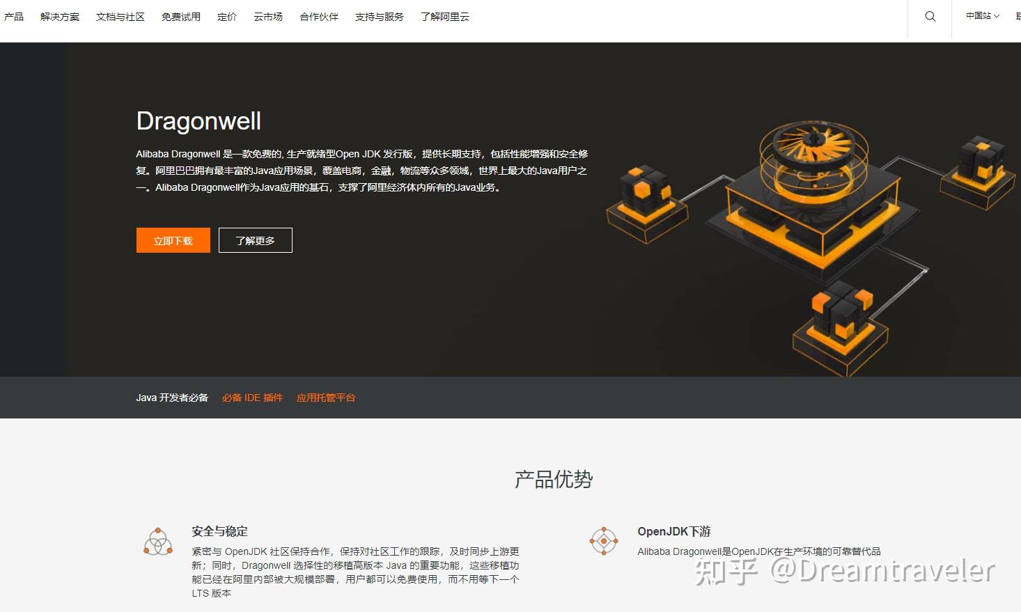 Alibaba Dragonwel—阿里龙井JDK Windows安装配置 - 知乎