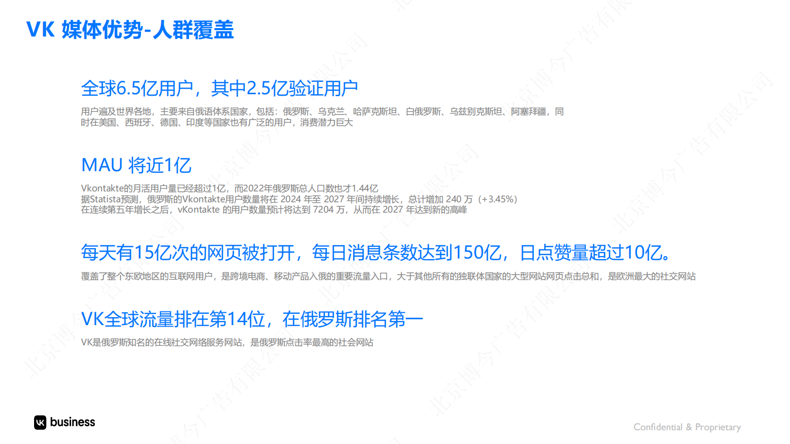 如何用俄罗斯VK Ads让中国品牌海外爆红？ - 知乎